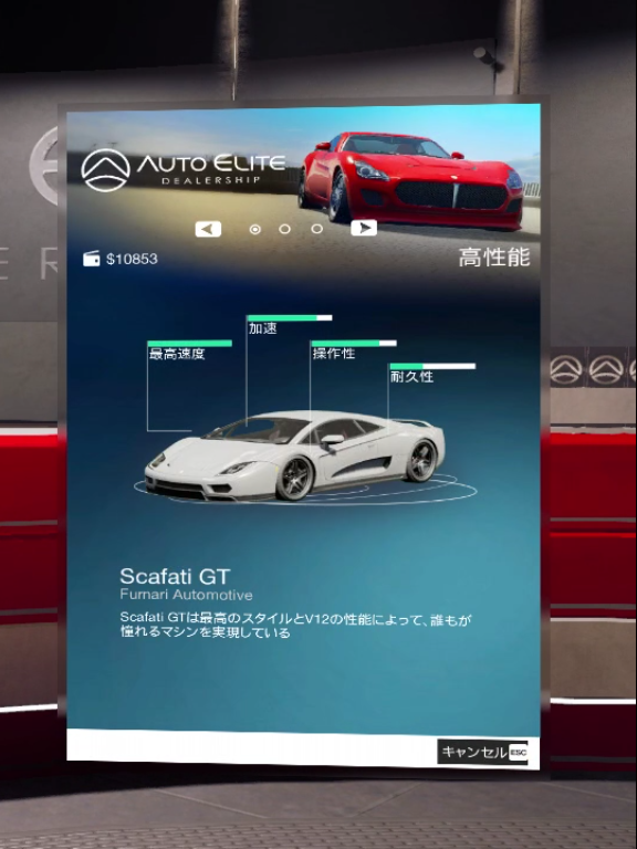 高性能 | ウォッチドッグス2攻略wiki - ゲームウィキ.jp